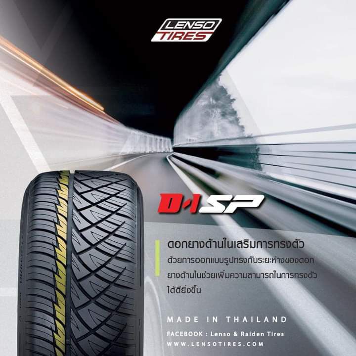ยางปี 2022 Lenso D-ONE 255/55 R18 ยางซิ่ง - FastMaxZing - ThaiPick