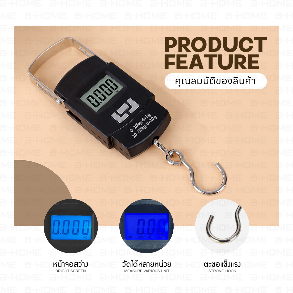 เครื่องชั่งน้ำหนัก BEZ ที่ชั่งน้ำหนัก เครื่องชั่งกระเป๋าเดินทาง พกพา ...