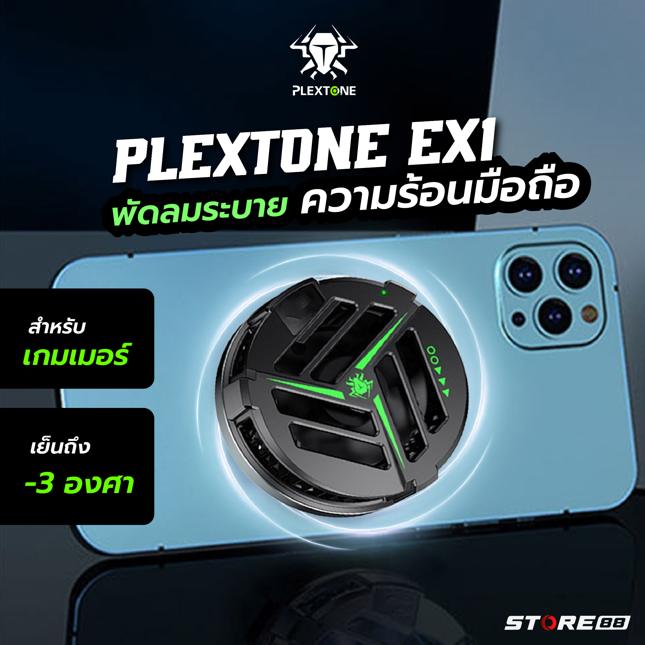 Plextone EX1 พัดลมระบายความร้อนมือถือ Smartphone Heat Sink พัดลมระบาย ...