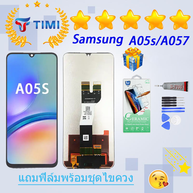 ชุดหน้าจอ Samsung A05s/A057 งานแท้มีประกัน แถมฟิล์มพร้อมชุดไขควง ...