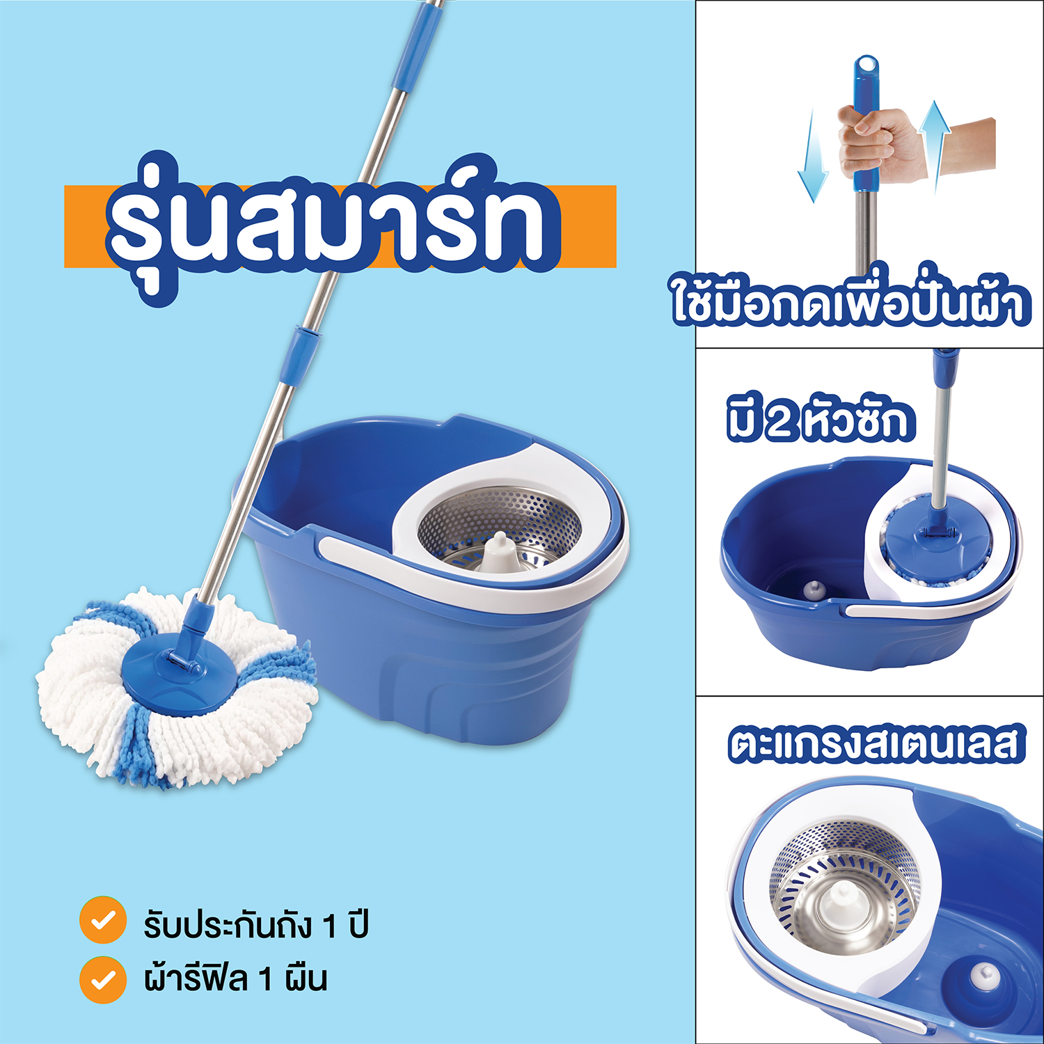 SWASH Spin Mop with handle - สวอช ชุดถังปั่น 4 รุ่น สุพรีม เทอร์โบ ...