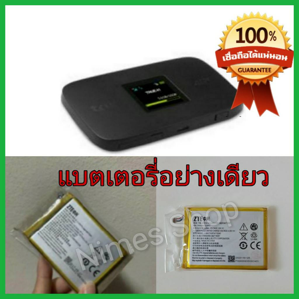 แบต pocket wifi true , รุุ่น Smart1, true pocket wifi battery ...