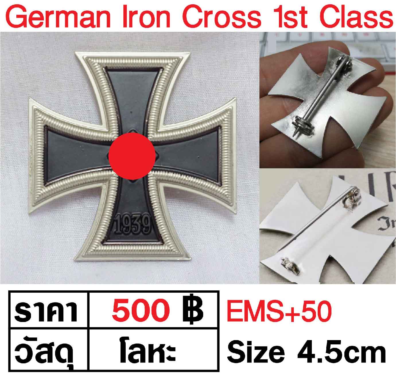 เหรียญเยอรมัน เหรียญกางเขนเหล็ก มีตราตรงกลาง German Knight Cross Iron ...