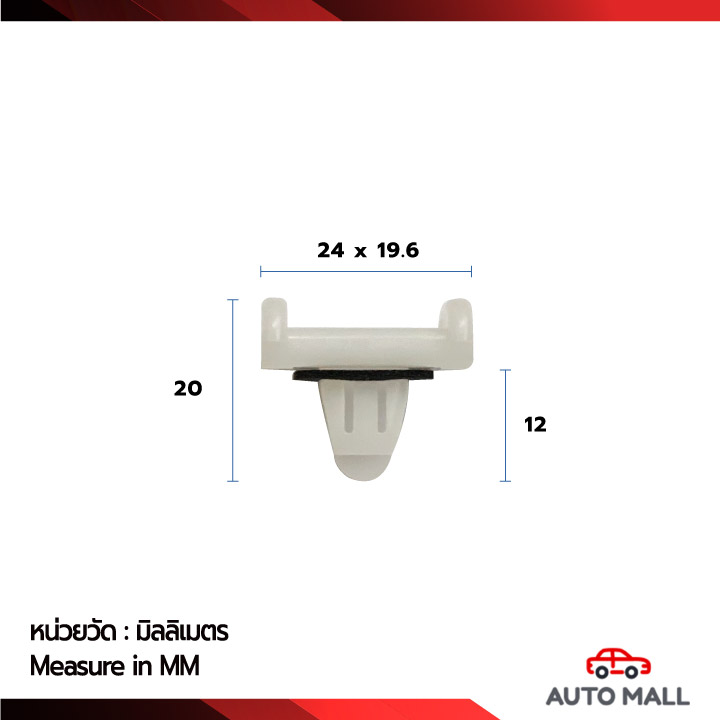 กิ๊บยึดสำหรับ โตโยต้า Alphard Vellfire (75397-58020) - AutoMall TH ...