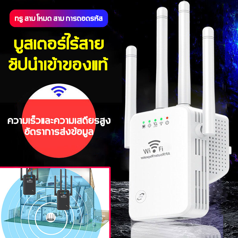 【ครอบคลุมสัญญาณ800㎡】 ตัวขยายสัญญาณ wifi ตัวรับสัญญาณ wifi ขยายสัญญาณ 4 ตัวมีความเข้มแข็ง สัญญาณ ...