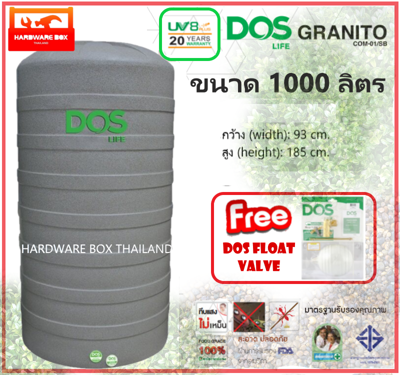 ถังเก็บน้ำ DOS GRANITO ขนาด 1000 1500 2000 ลิตร สีเทา Graphite รับประกัน 20 ปี (แถมลูกลอยดอส ...