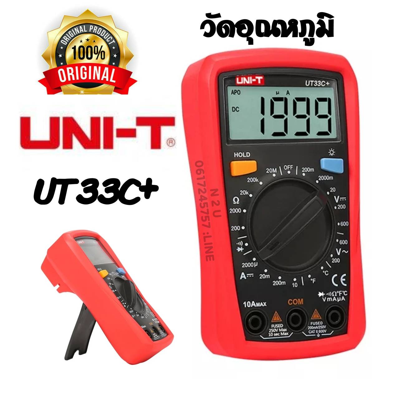 UNI-T UT33C+ Digital Multimeter มัลติมิเตอร์ดิจิตอล มิเตอร์วัดไฟแบบ ...