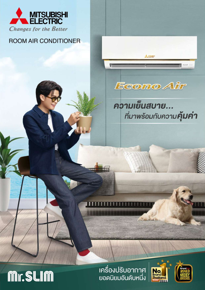 ส่งฟรี แอร์ Mitsubishi (มิตซูบิชิ) ECONO AIR ( MS-GY ) เฉพาะตัวเครื่อง - Mr.Cool449 - ThaiPick