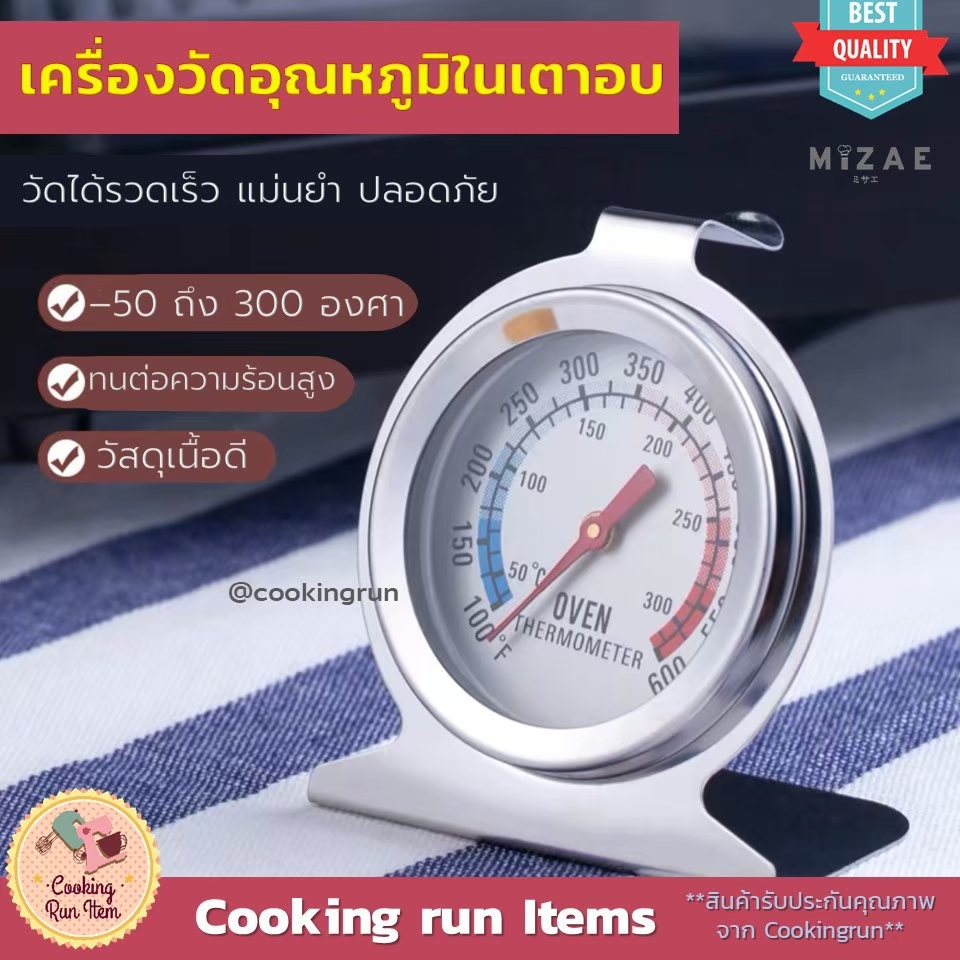 เครื่องวัดอุณหภูมิอาหาร KS TP101เทอร์โมมิเตอร์โพรบเครื่องวัดอุณหภูมิ ...