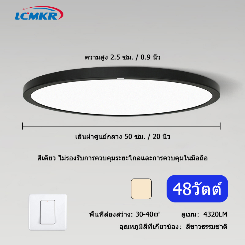 LCMKR LED โคมไฟเพดานบางเฉียบ 24W28W38W48W แอพมือถือและความสว่างของรีโมทคอนโทรลปรับได้ โคมไฟติด ...