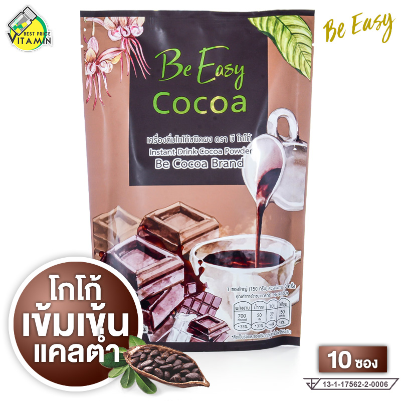 Be Easy Cocoa บี อีซี่ โกโก้ [10 ซอง] บีอีซี่ โก้โก้ | Lazada.co.th