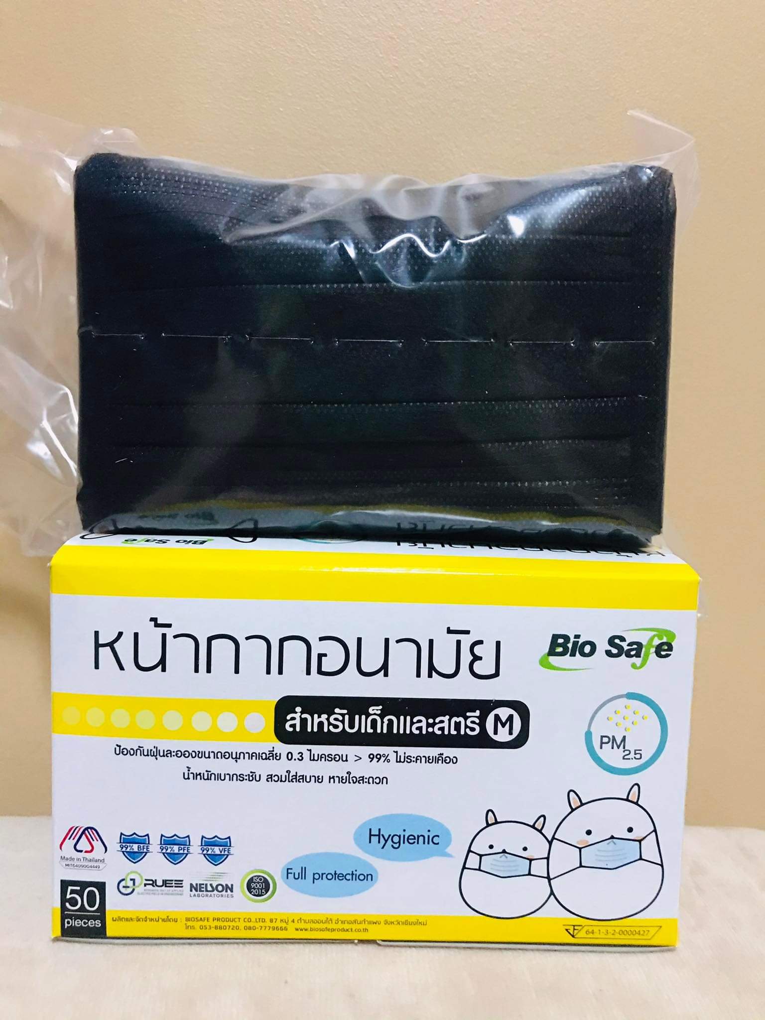 🍃🎭หน้ากากอนามัยเด็กเล็กS 1-6ปี Biosafe สีขาว🤍50ชิ้น/ก🌈💥 ไซร์S PM 2.5🦠 | Lazada.co.th