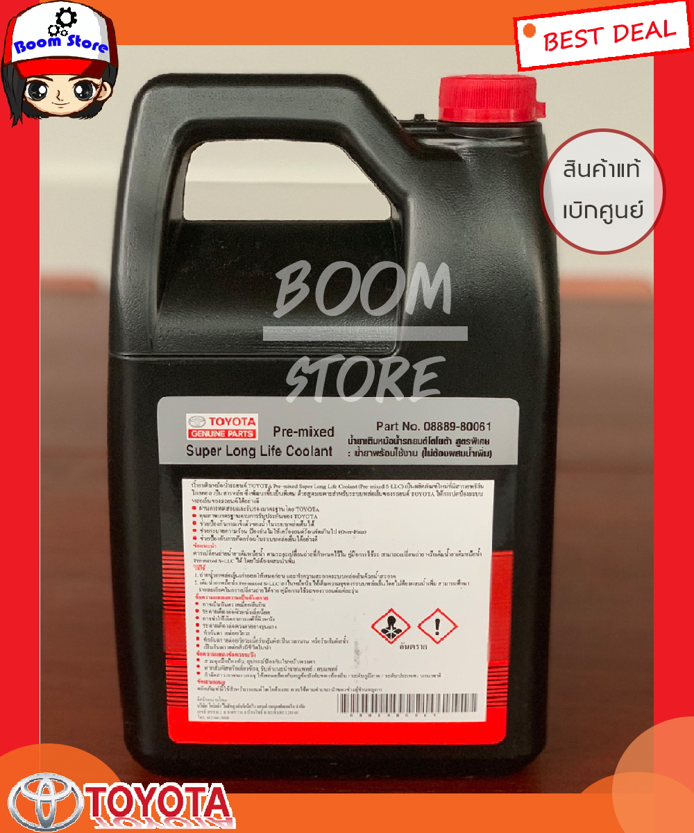 น้ำยาเติมหม้อน้ำ TOYOTA 3.785 ลิตร แท้ห้าง (สีน้ำชมพู) Part No.08889 ...