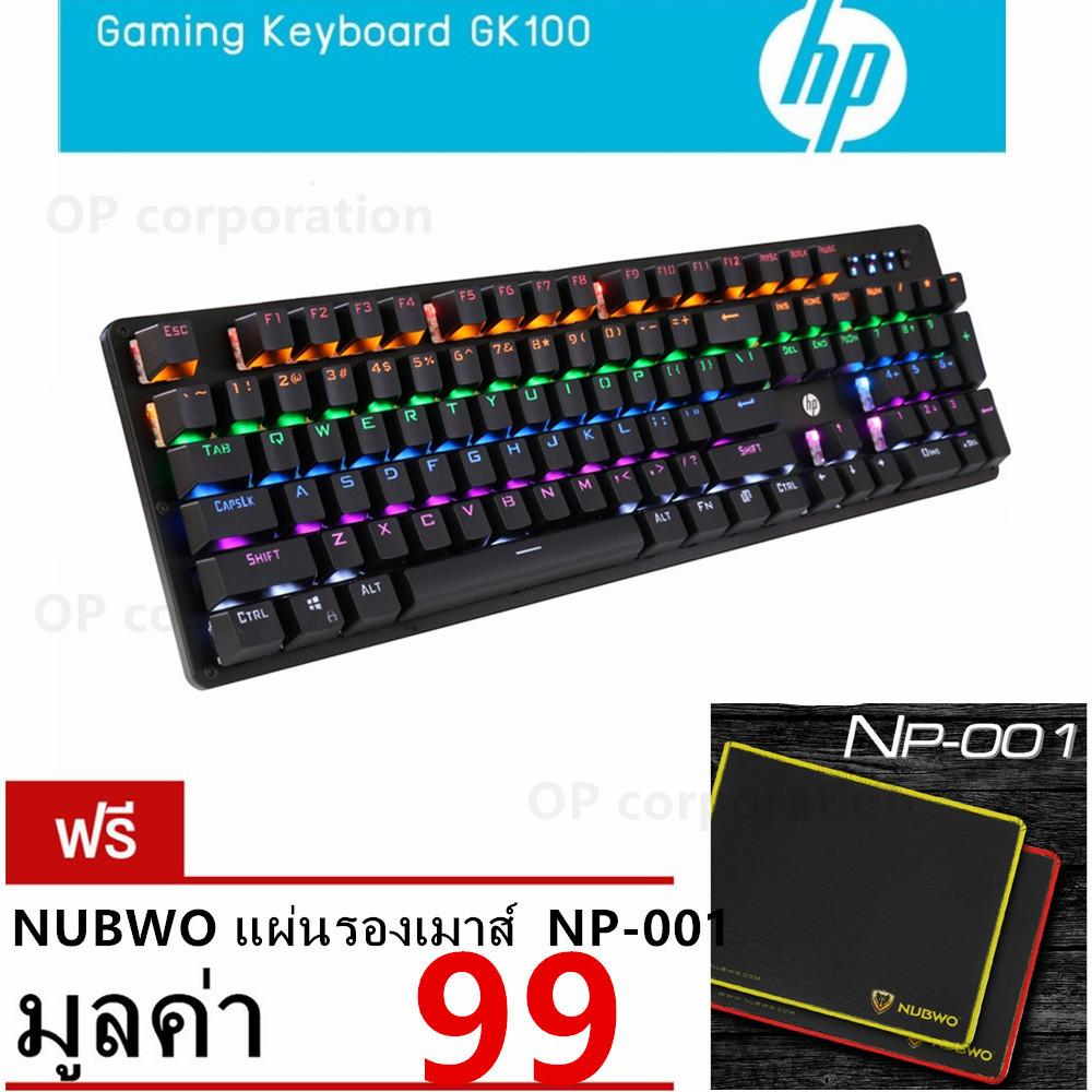 HP คีย์บอร์ดสำหรับเกม Keyboard Gaming Mechanical（GK100）+NUBWO แผ่นรอง ...