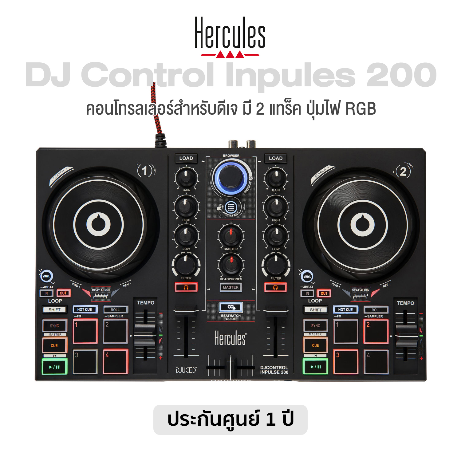 Hercules DJ Control Impulse 200 USB DJ Controller แบบ 2 แทร็ค ใช้ได้ ...