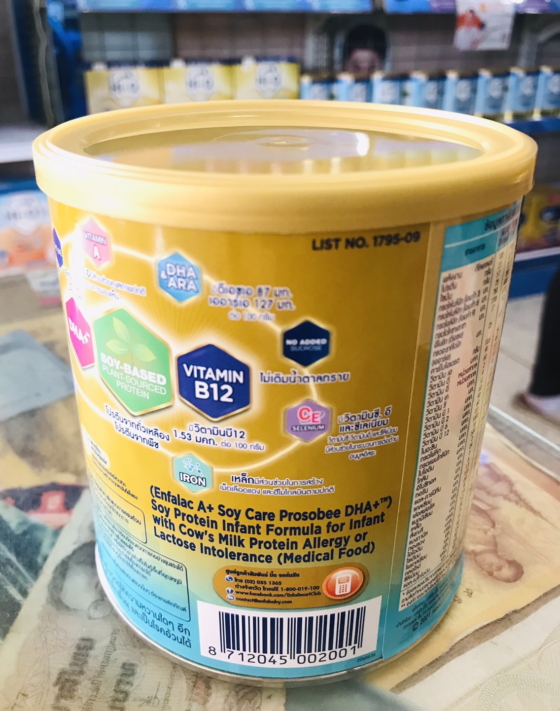 Enfa lac เอนฟาแล็ค เอพลัส ซอยแคร์ นมผง สูตร โปรตีน ถั่วเหลือง สำหรับเด็กแรกเกิด 366 กรัม ...