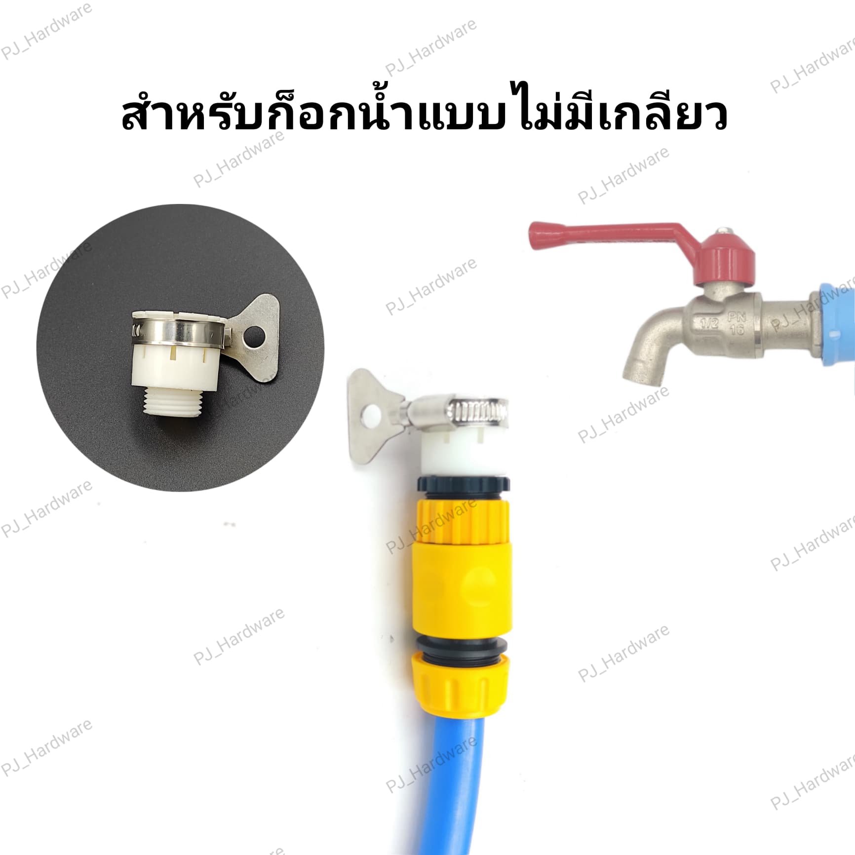 สายยาง 1/2"(4หุน) สายยางรดน้ำ สายยางรดน้ำต้นไม้ ล้างรถ พร้อมอุปกรณ์ต่อ ...