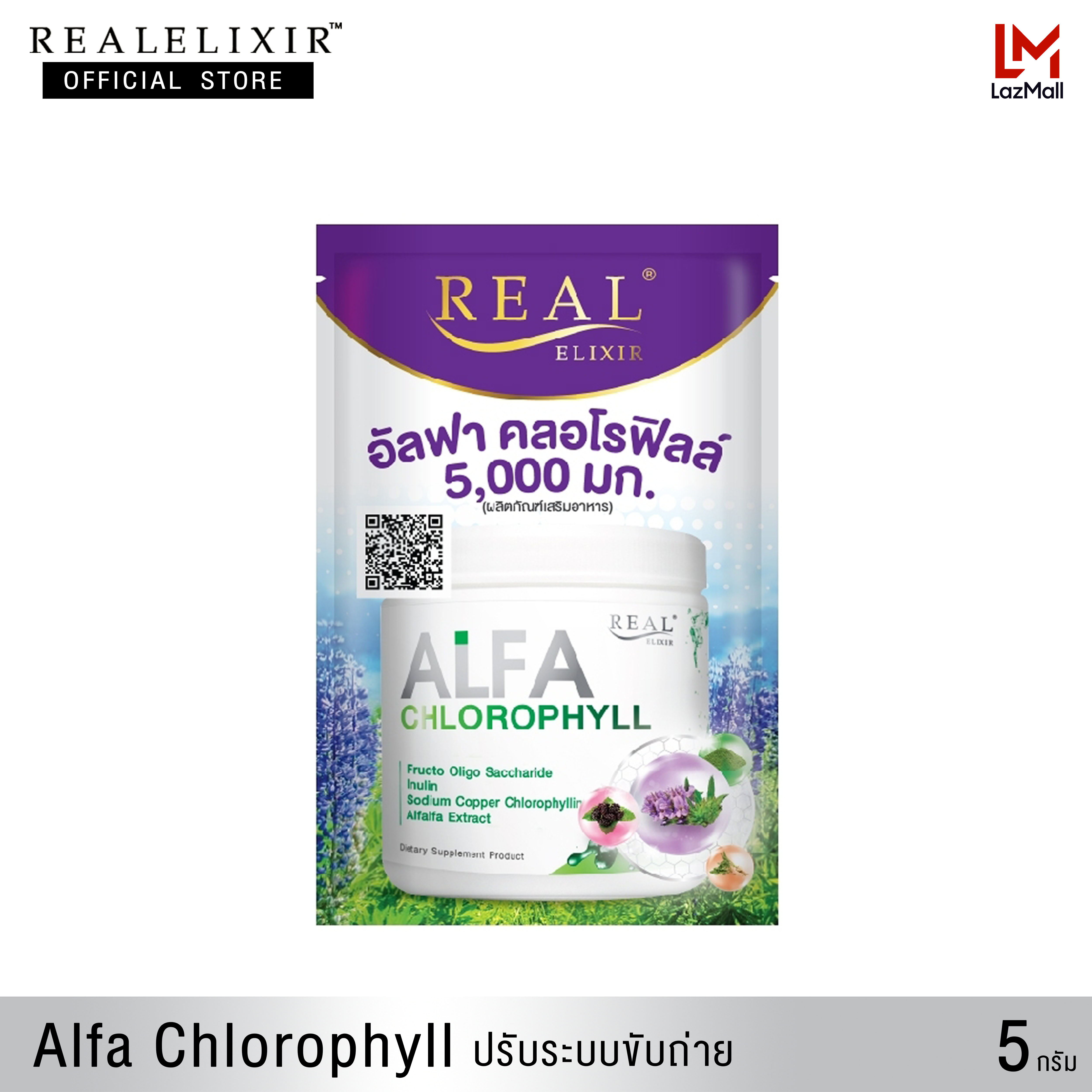 แบบซอง Real Elixir Alfa Chlorophyll Plus ( คลอโรฟิลล์ ) 5000mg.x 1 ซอง - Demak Shop - ThaiPick