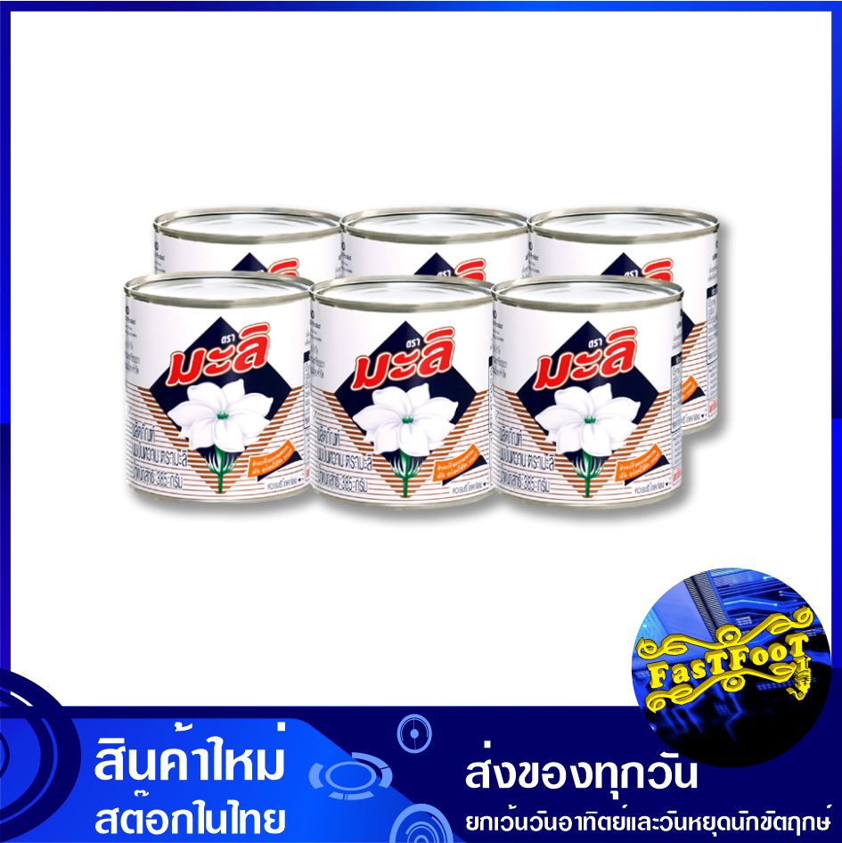 ผลิตภัณฑ์นมข้นหวาน 355 กรัม (6กระป๋อง) มะลิ Mali Sweetened Condensed ...