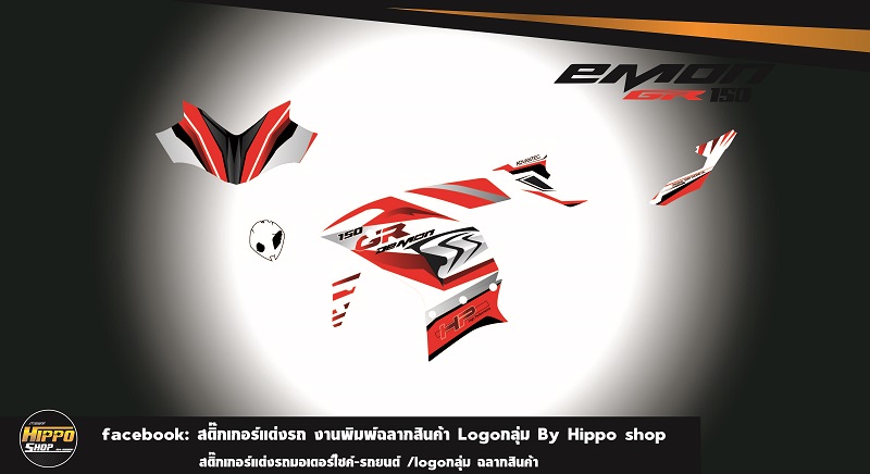 สติ๊กเกอร์ลาย "GR150" สติ๊กเกอร์ NEW GPX Demon GR150 (แถมฟรี ที่รีด ...