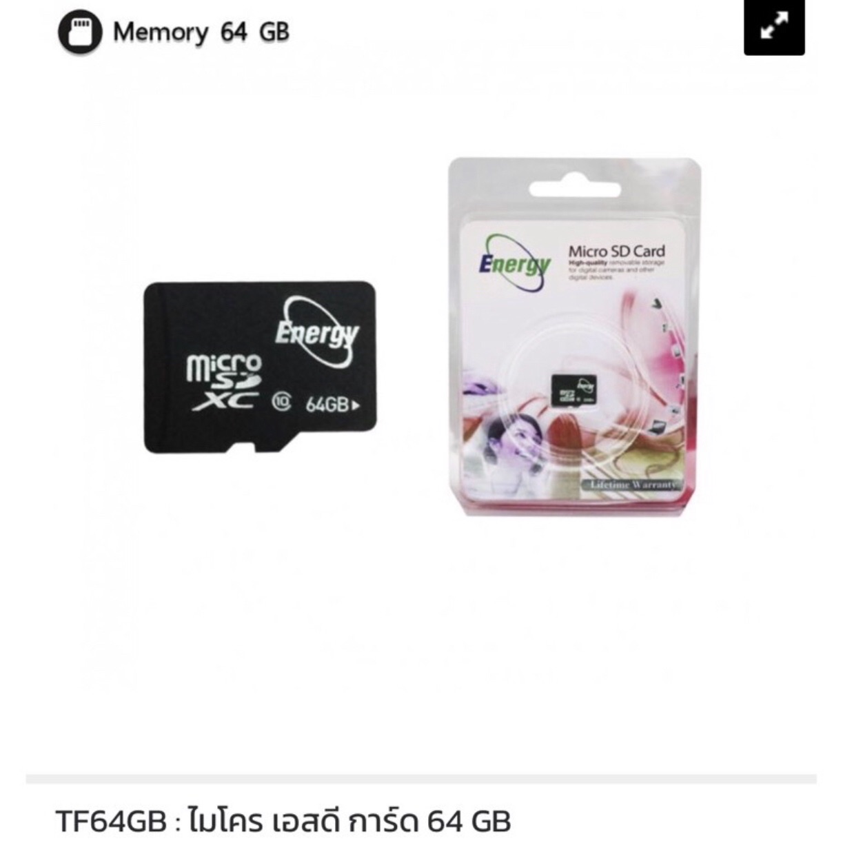 Memory Micro SD card (ควมจุ 64G)ของ Energy - chainphone78 - ThaiPick
