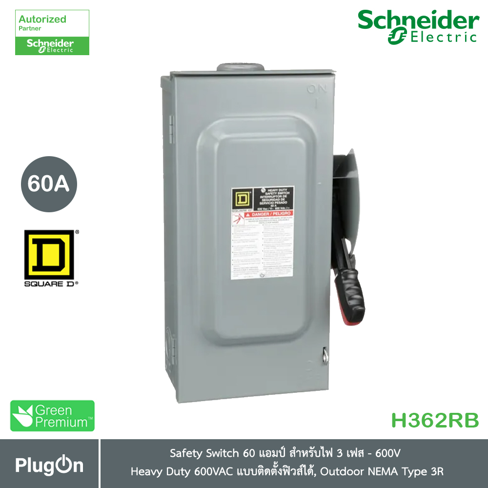 H362RB - Safety Switch 60 แอมป์ สำหรับไฟ 3 เฟส - 600V Heavy Duty 600VAC ...