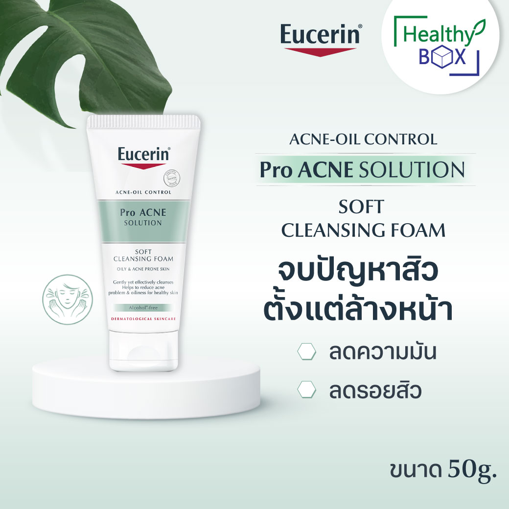 EUCERIN Pro Acne Gentle Cleansing Foam 50g โฟมล้างหน้าสำหรับคนเป็นสิว ...