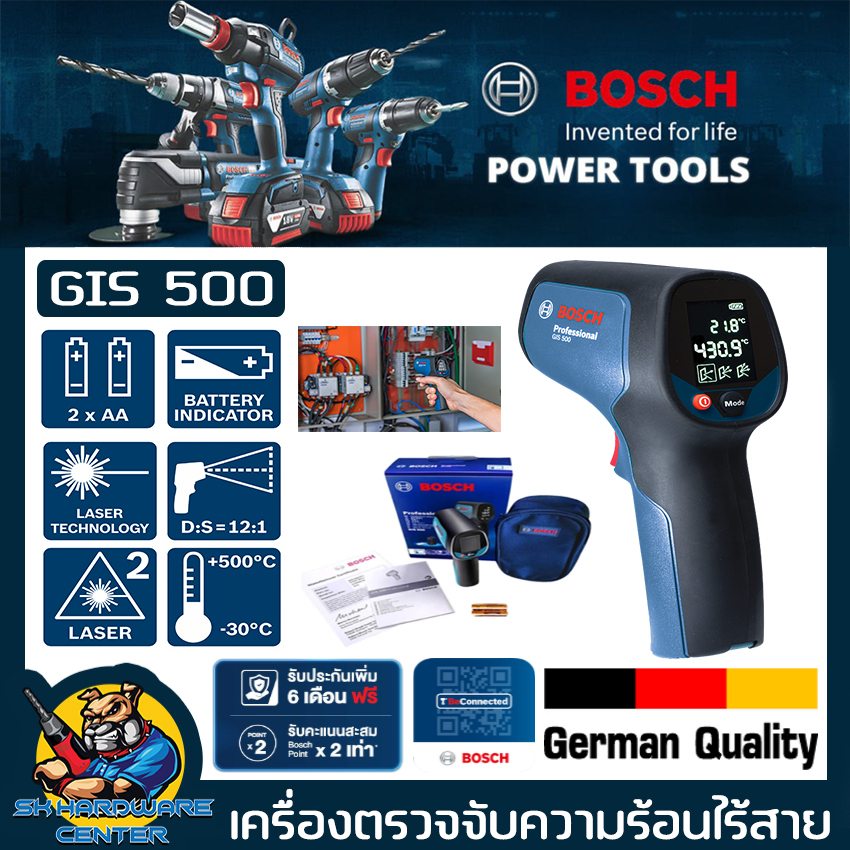 เครื่องตรวจจับความร้อน วัดอุณหภูมิ 30-500 องศาเซลเซียส (c) BOSCH รุ่น GIS 500 (รับประกัน 1ปี ...