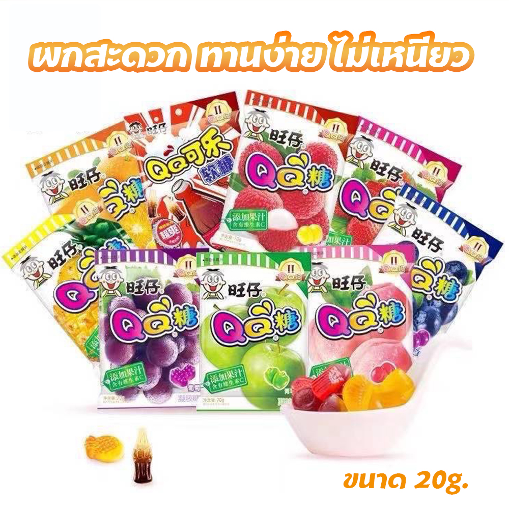 QQ Jelly เยลลี่ผลไม้ 20g. 9 รส???? เยลลี่ผลไม้ เยลลี่หนึบ เยลลี่รวมรส ขนมเยลลี่ อาหารว่าง ขนมเยล ...