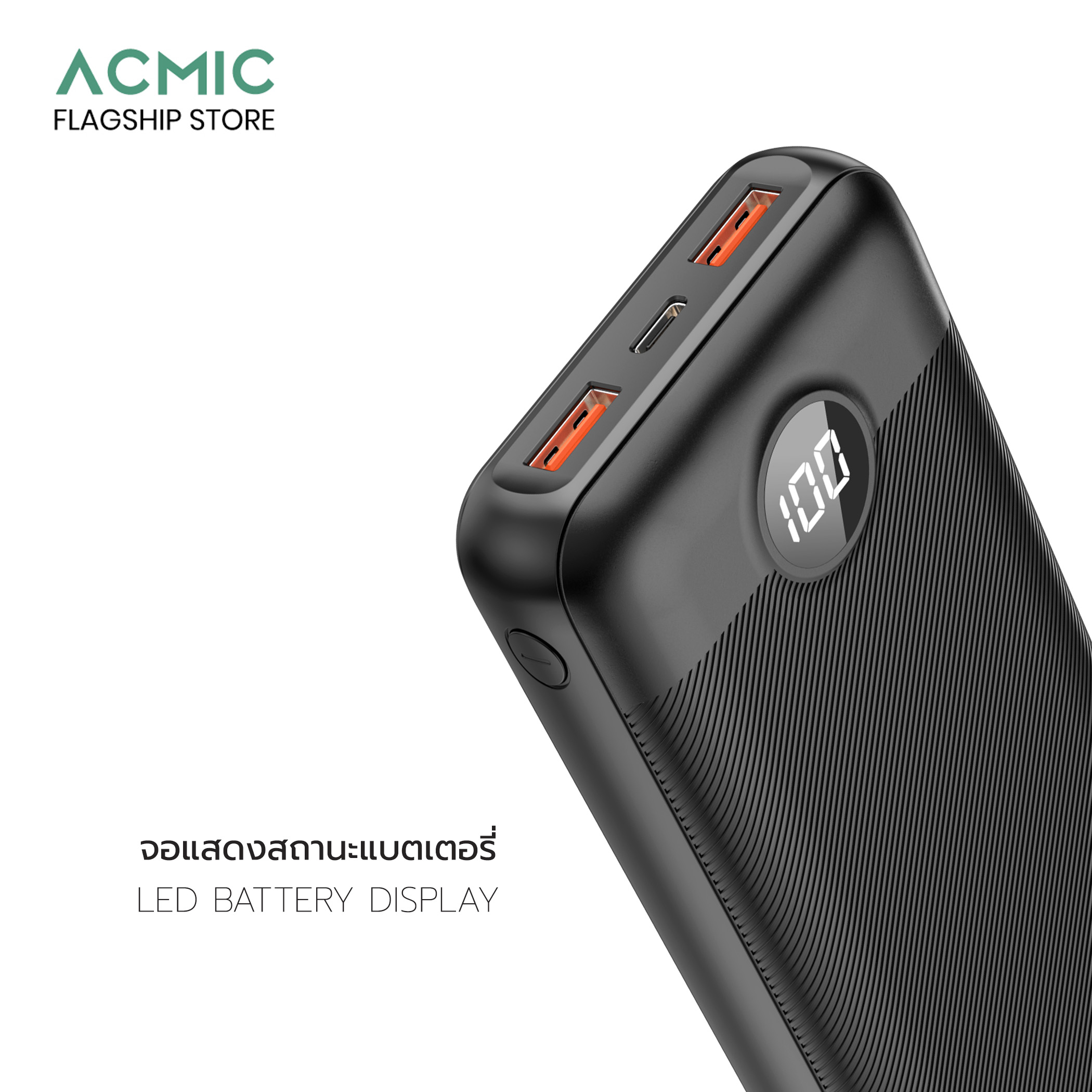 ACMIC A21PD PRO Powerbank 20000 mAh (QC 3.0) PD20W พาวเวอร์แบงค์ ชาร์จ ...