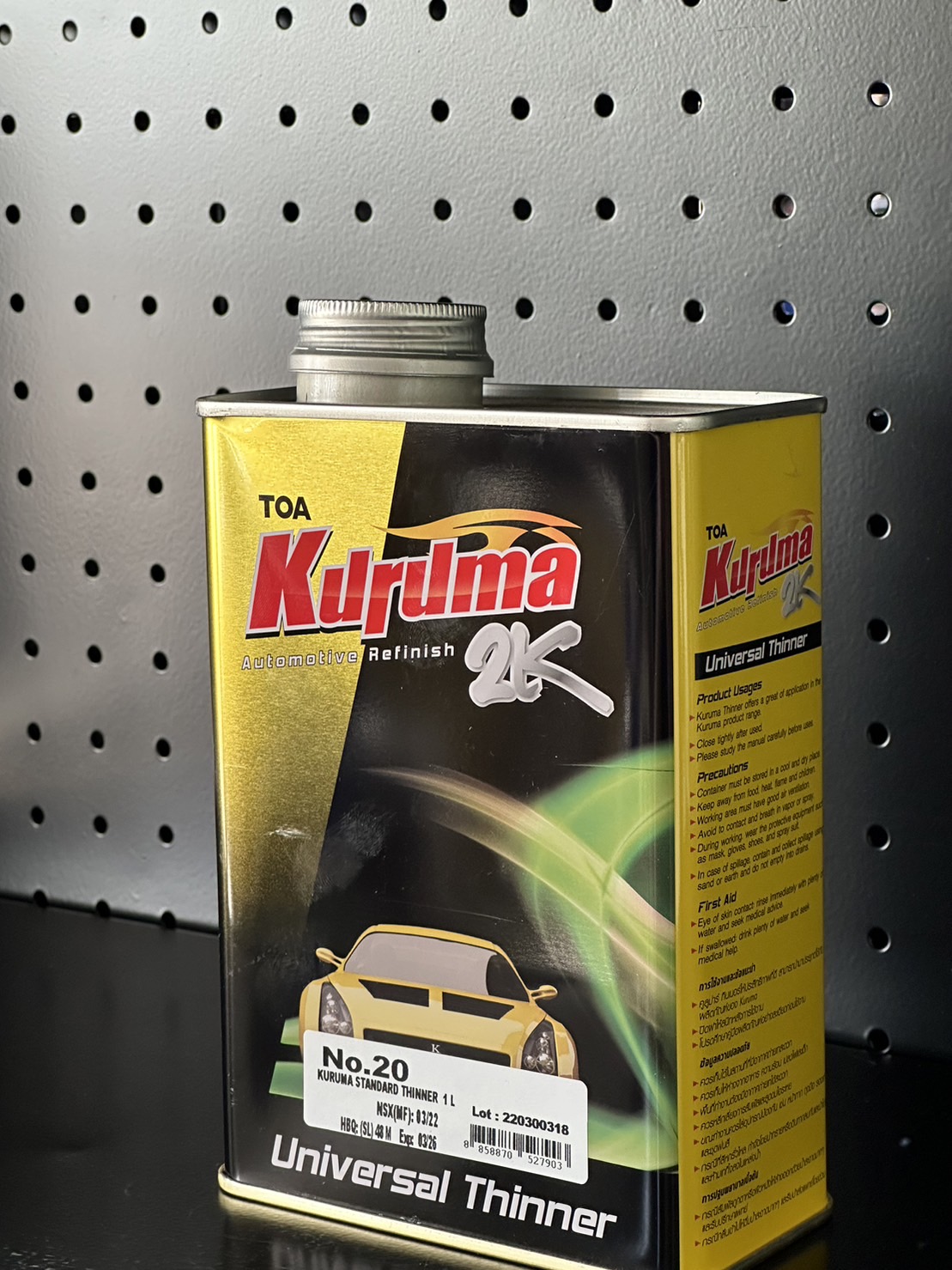 ทินเนอร์ทินเนอร์ผสมสีรถยนต์ เกรด 2K KURUMA 20 เหมาะสำหรับ ผสมสีเกรดอะคริลิค ขนาดแกลอน 1 ลิตร ...