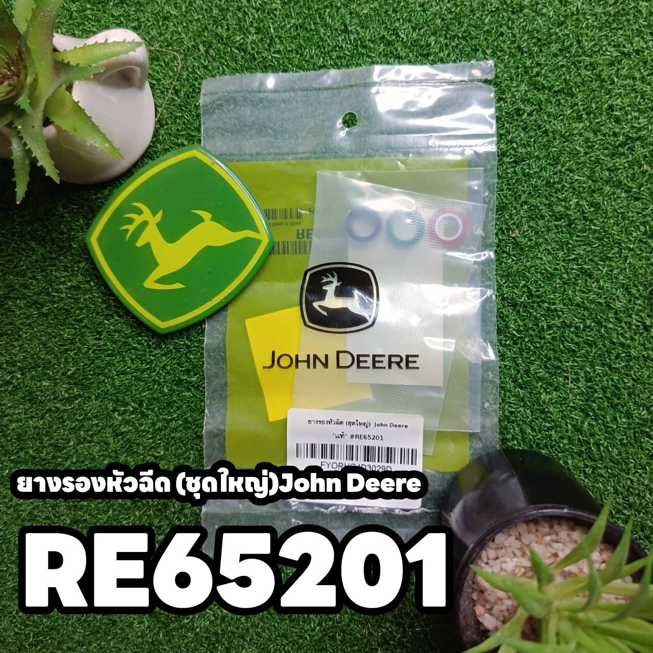 ยางรองหัวฉีด (ชุดใหญ) John Deere 5310 (3029D) ''แท้'' #RE65201 | Lazada ...