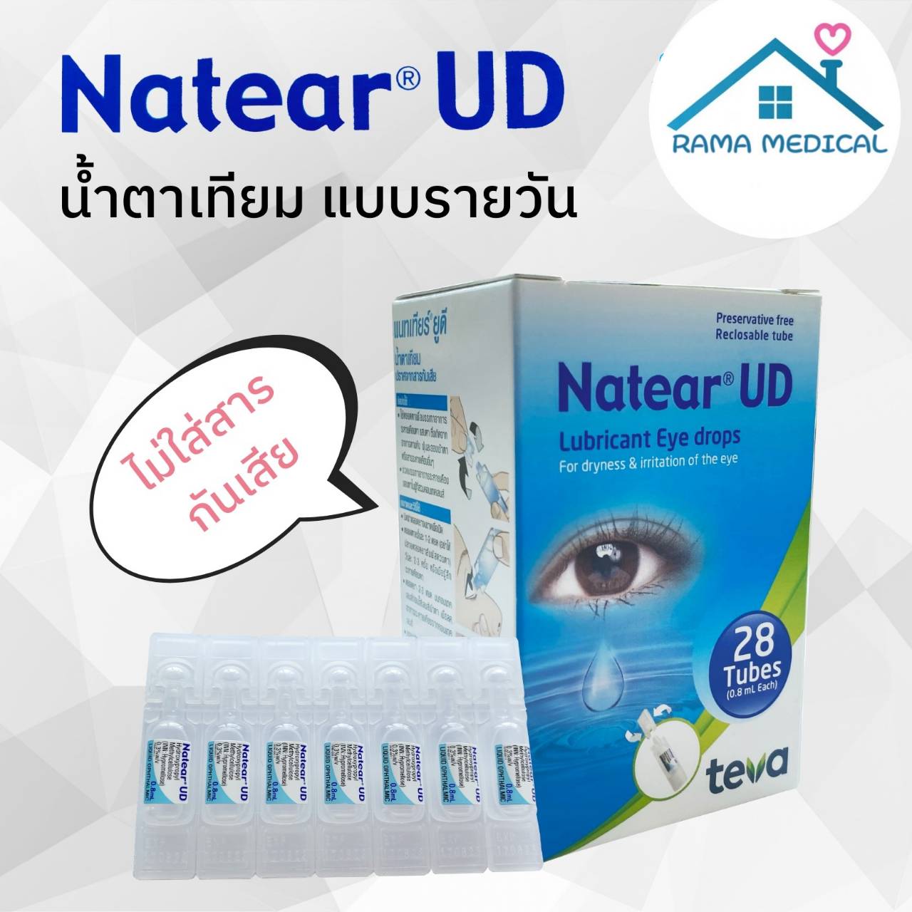 (1กล่อง=28แท่ง) Natear UD Lucricant Eye drops หยอดตา รายวัน แนทเทียร์ ...