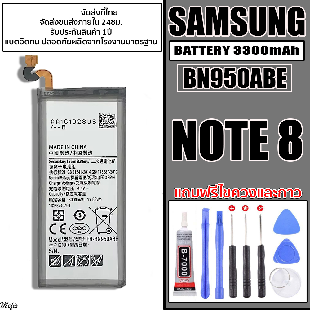 *ส่งจากไทย* แบตเตอรี่สำหรับ Samsung Note8 (BN950ABE) 3300mAh แบตอึดทนใช้นานทนความร้อนได้ดี ...
