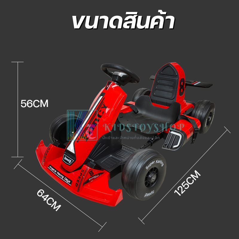 ใหม่ โกคาร์ทสุดฮิต แข็งแรง รุ่น AC-248 - KIDSTOYSHOP - ThaiPick