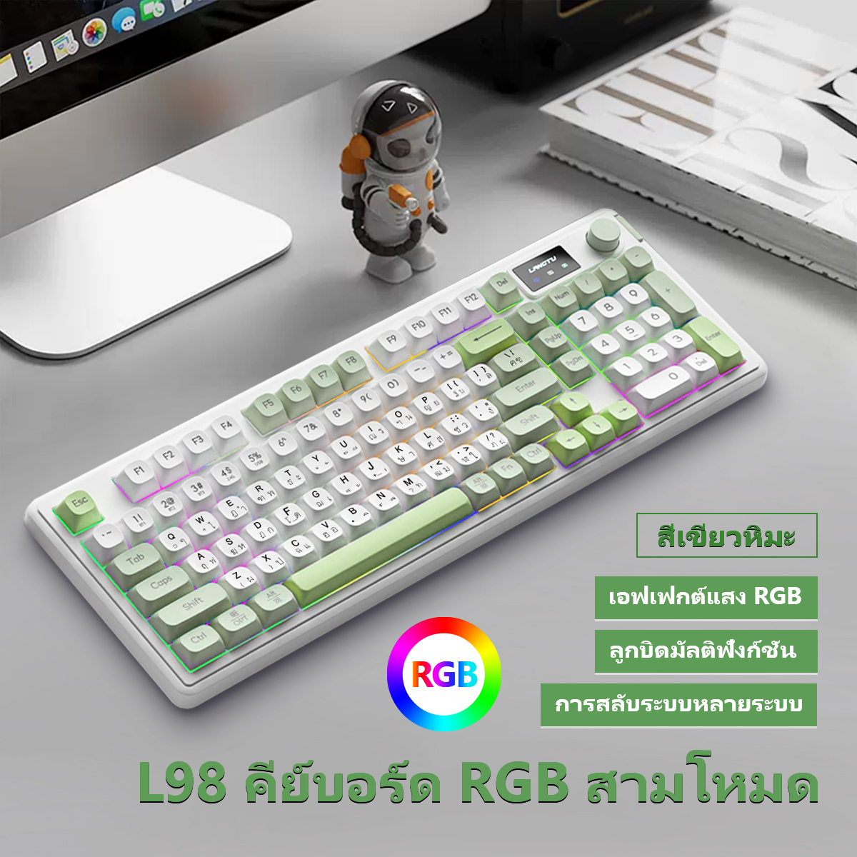 คีบอร์ดเกมมิ่ง L98 ปุ่มภาษาไทย บลูทูธสามโหมด หน้าจอเกม ใช้สำหรับ ...