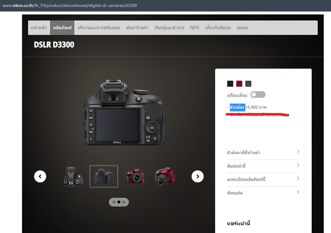 Nikon D3300 24.2MP DSLR camera Black Body ตัวกล้อง 24.2 MP CMOS DX ...