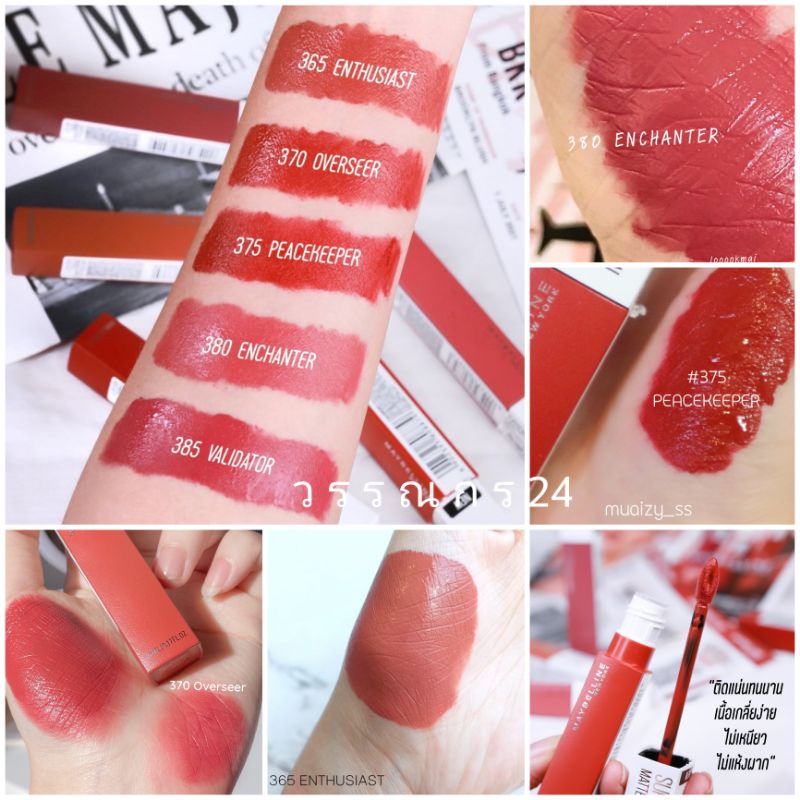 WFHไม่หยุดสวย ค่าส่งถูก ลิปสติก Maybelline Superstay Matte Ink มีสีใหม่ ...