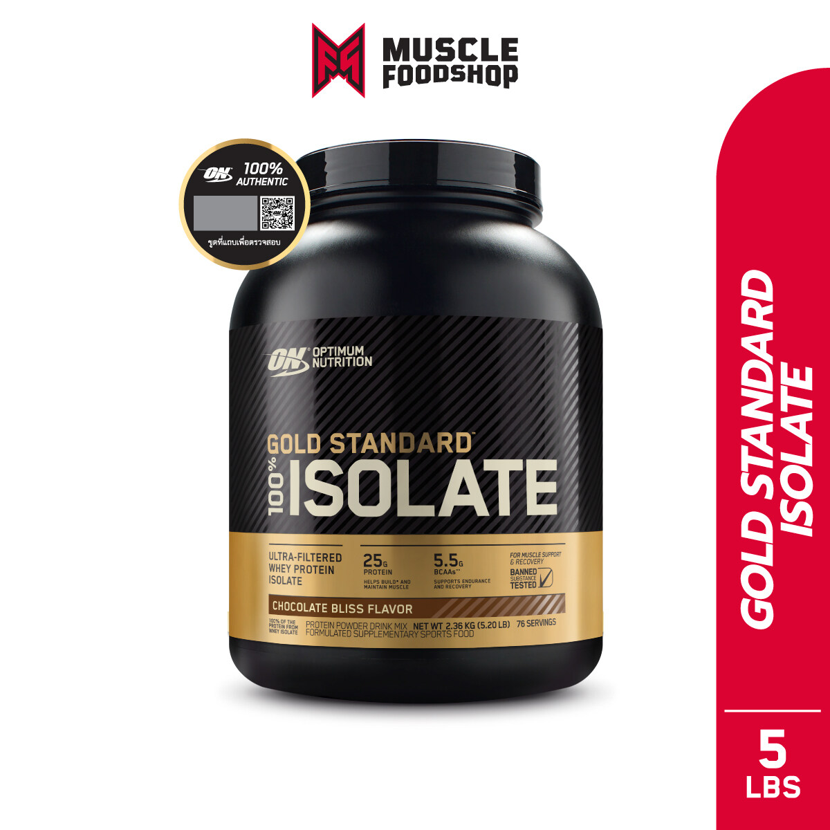 Optimum Nutrition Gold Standard Isolate Whey Protein 5.2 Lb เวย์โปรตีน ...