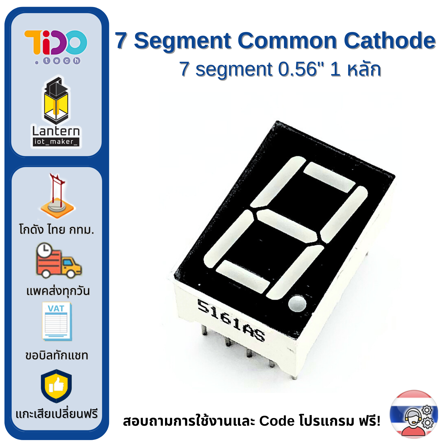 7 Segment Common Cathode 7 segment 0.56" 1 , 2 , 3 หลัก | Lazada.co.th