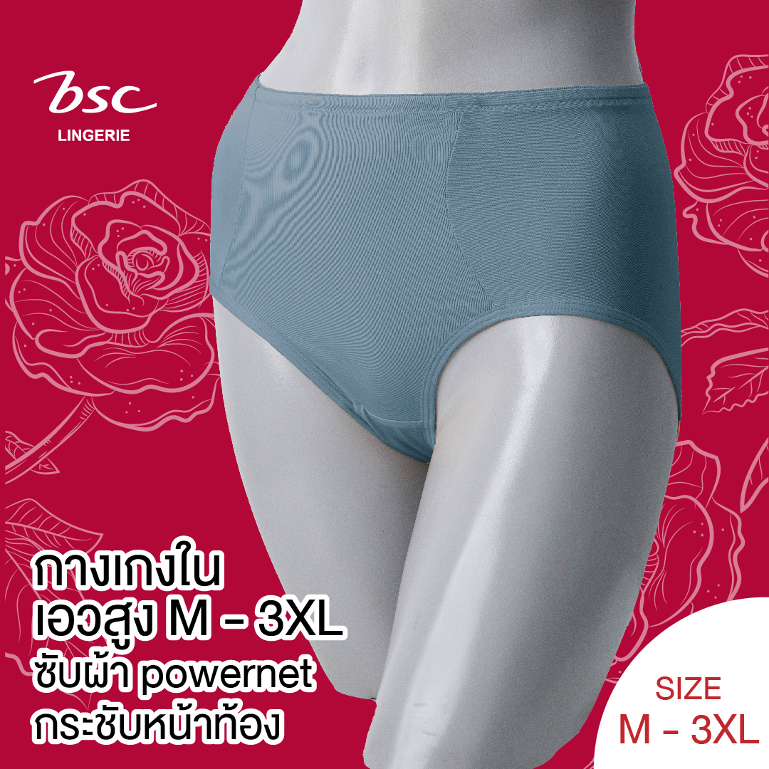 กางเกงชั้นในสตรี แบรนด์ BSC กางเกงใน รูปแบบเต็มตัว เอวสูง High Waist BU4312 ผ้า Micro Lycra ด้าน ...