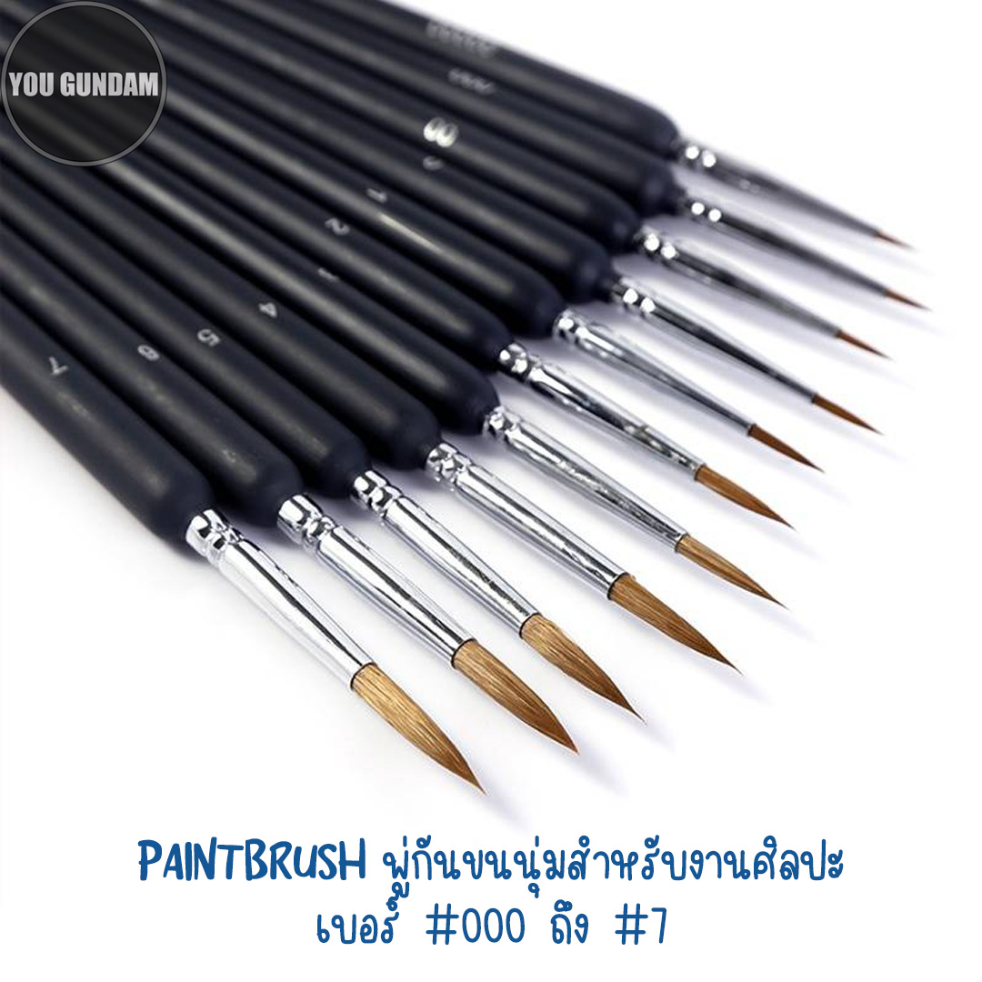 Paintbrush พู่กันขนนุ่มสำหรับงานศิลปะ เบอร์ #000 ถึง เบอร์ #7 | Lazada ...