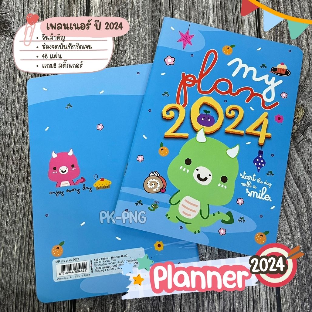 สมุดเพลนเนอร์ ขนาด A5 สมุดโน๊ตประจำปี 2567 สมุดบันทึก Planner 2024 จดจำ ...