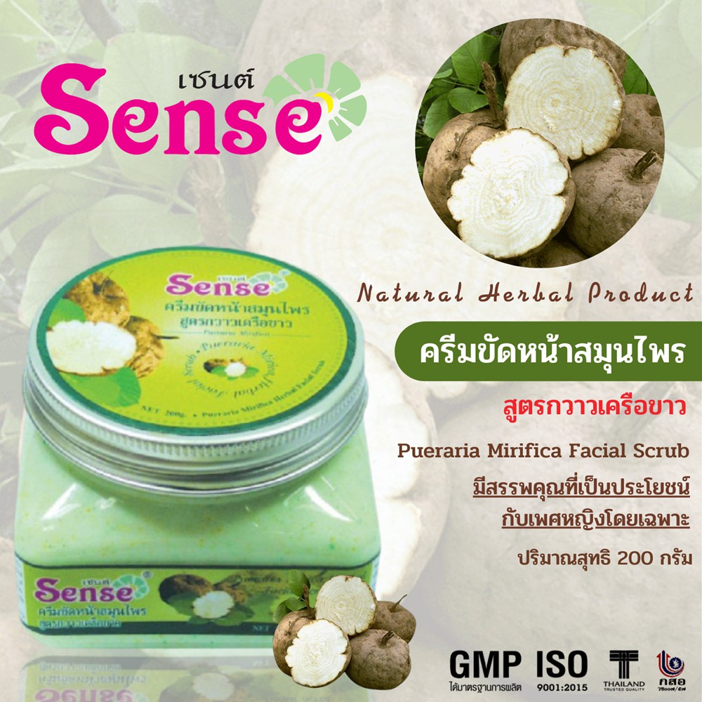 (ชุด2ชิ้น) เซนต์ ชีววิถี ครีม ขัดหน้า และ นวดหน้า สมุนไพร สูตร โสม ...