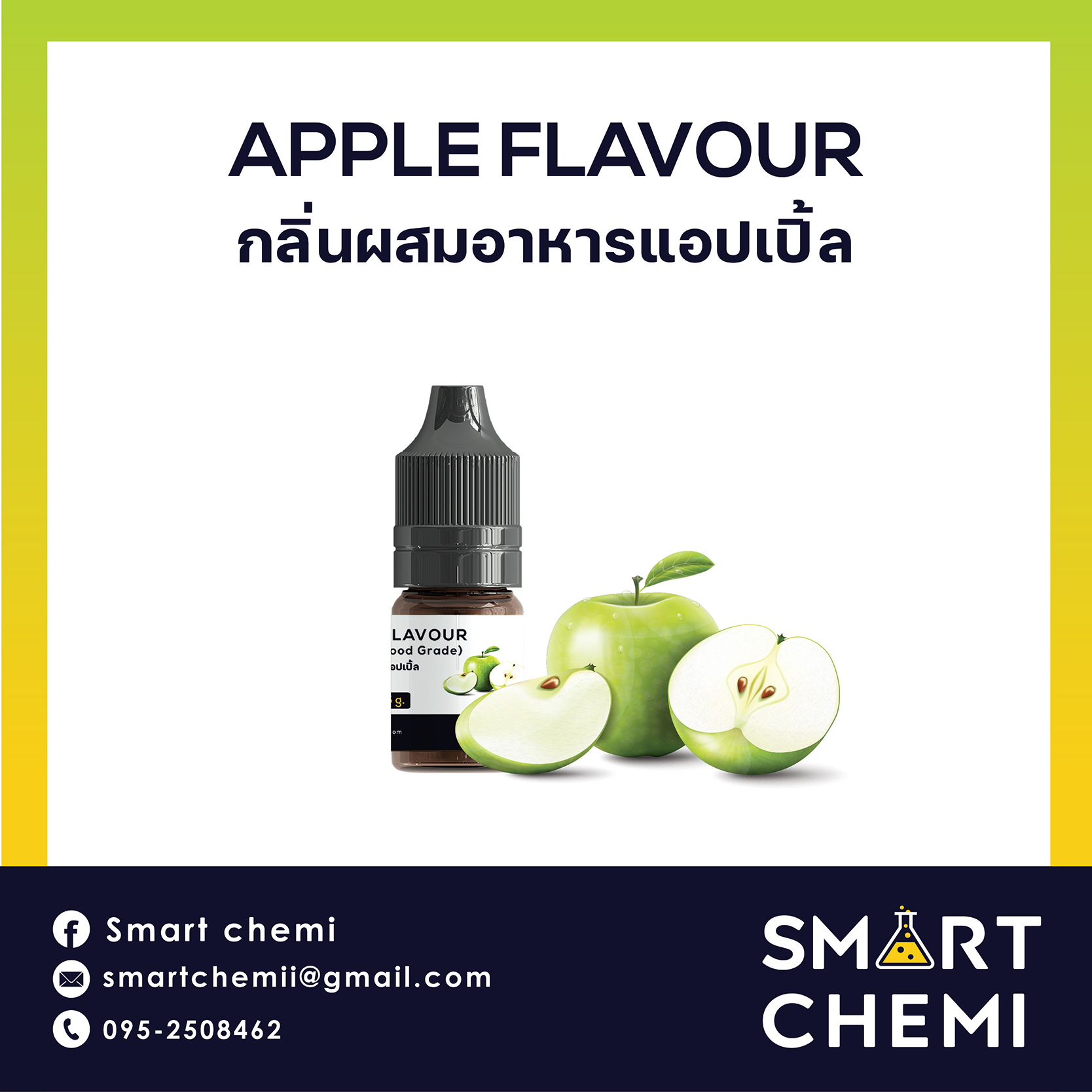 ชาปรุงสำเร็จ กลิ่นแอปเปิล ชนิดผง (APPLE ICED TEA POWDER MIX) ตราบอนทีม ...