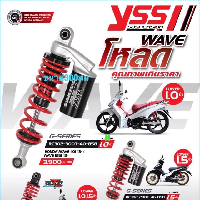 YSSเเท้. สำหรับWave 110I(รถปี2013-2021)ขนาด300มม.โช๊คโหลดรุ่นG-Series ...
