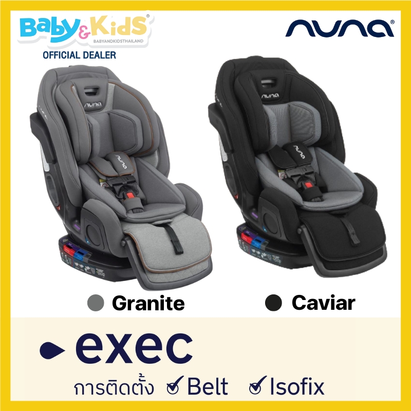 ออกE-taxได้ พร้อมส่งNuna Exec คาร์ซีท คาร์ซีทเด็ก ISOFIX Nuna Exec All-in-one เป็นคาร์ซีทเด็กแรก ...