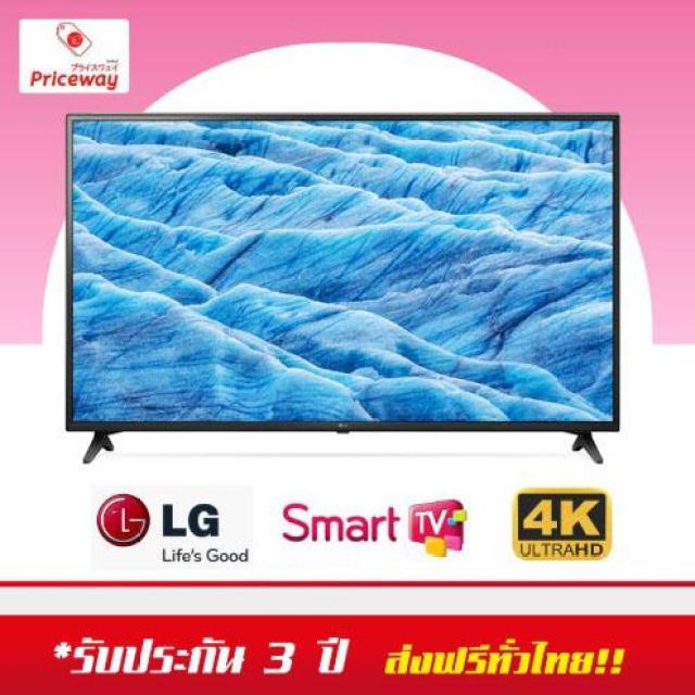 หาโปรโมชั่น LG UHD TV 4K Smart TV 65UM7300 (2019) 65 นิ้ว รุ่น 65UM7300PTA
