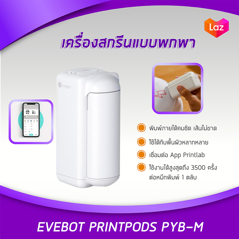 Xiaomi Youpin Evebot PrintPODS PYB-M DIY Printer portable printer เครื่องพิมพ์พกพา กระดาษปริ้น ...