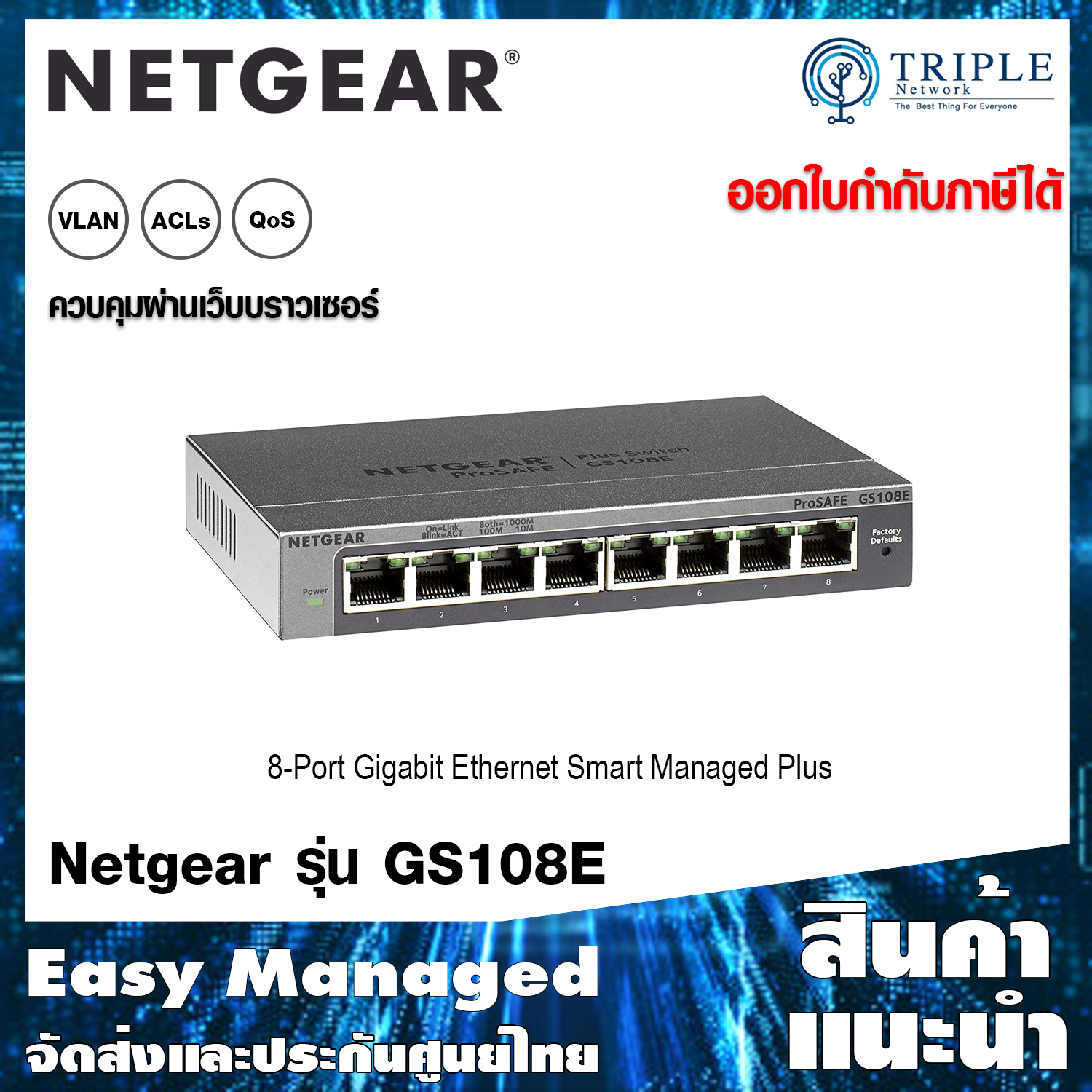 NETGEAR GS108E 8-Port Gigabit Smart Managed Plus Switch, ProSAFE by ...
